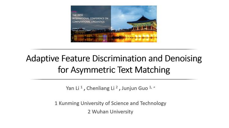 Underline | Adaptive Feature Discrimination and Denoising for ...