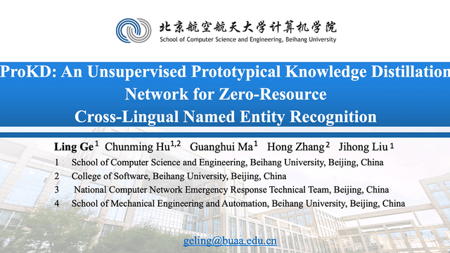 Underline | ProKD: An Unsupervised Prototypical Knowledge Distillation Network for Zero-Resource ...